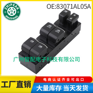 83071AL05A适用2015-2016斯巴鲁力狮德玻璃升降器总开关车窗开关-阿里巴巴