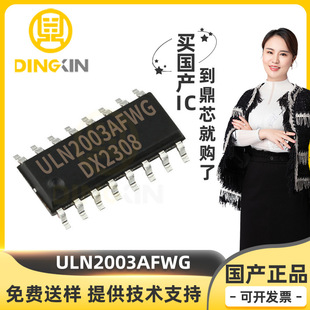 ULN2003 ULN2003AFWG 贴片SOP-16 LED驱动芯片 电子元器件 现货-阿里巴巴
