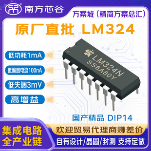 LM324封装DIP14插件1mA低功耗四路运算放大器ic集成电路ic LM324D-阿里巴巴