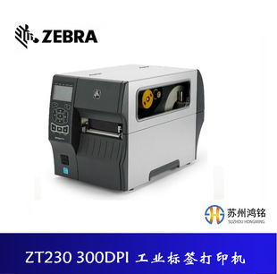 ZEBRA/斑马 ZT230/300dpi 经济型工业级条码标签不干胶打印机带屏-阿里巴巴