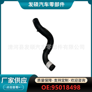 95018498适用于雪佛兰 创酷 1.4T 2018款 散热器进水软管 橡胶管-阿里巴巴
