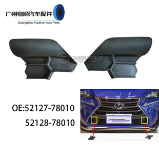 适用LEXUS雷克萨斯NX系列保险杠拖车孔盖52127-78010 52128-78010-阿里巴巴