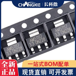 AMS1117-3.3 贴片 1117-3.3V SOT-223 线性稳压电源芯片 全新现货-阿里巴巴
