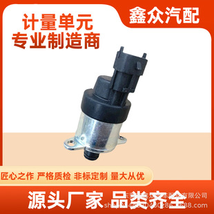 现货电磁阀0928400608计量单元0928400639进油比例阀0928400617-阿里巴巴