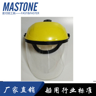 防护面罩IMPA 331144 面具护脸船舶行业标准PVC黄顶面罩3-阿里巴巴