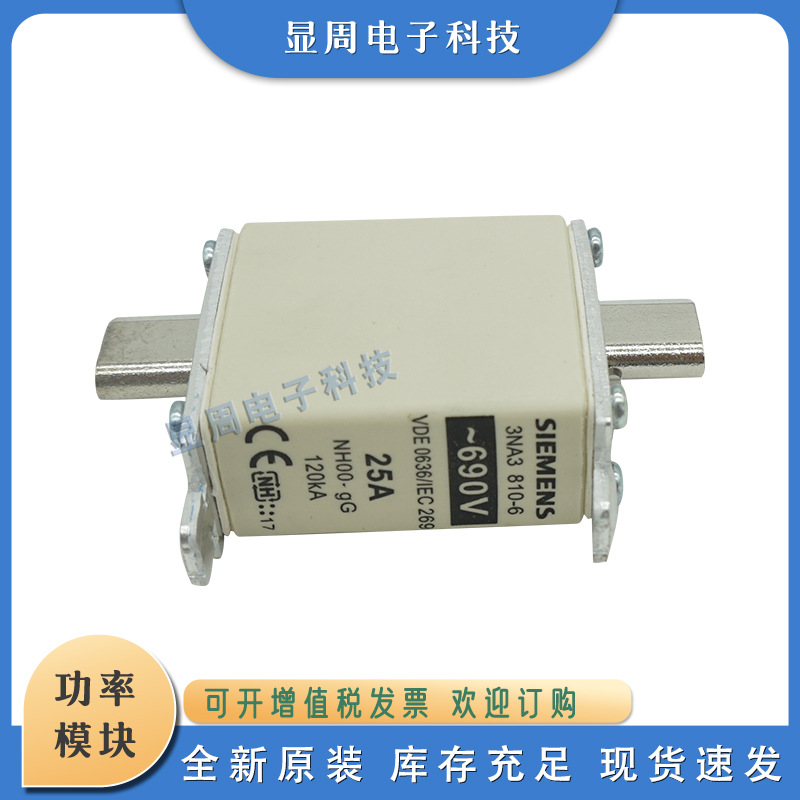 全新保险丝熔断器3NA3803-2C 3NA3807-2C 3NA3810-2C 3NA3812-2C-阿里巴巴