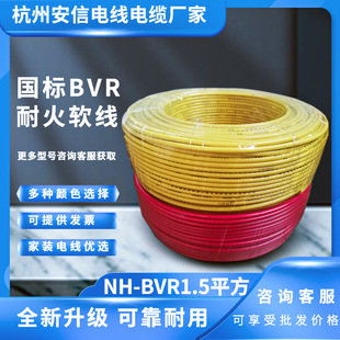 多股纯铜芯bvr线1.5平方 耐火绝缘导线 NH-BVR无氧铜芯 电缆厂家-阿里巴巴