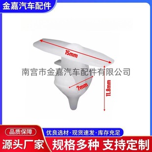 汽车前门橡胶密封条固定钉卡扣 密封夹适用大众T5 T6 7H0837485-阿里巴巴
