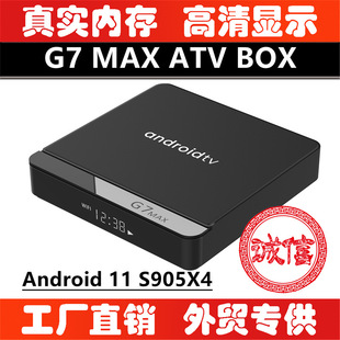 G7 max新品atv版电视盒子S905x4安卓11网络播放器外贸跨境爆款-阿里巴巴