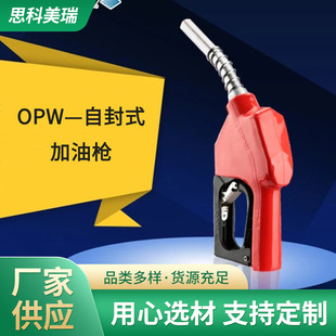 OPW 11A 6分 柴油枪 加油枪-阿里巴巴