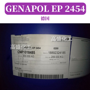 德国 GENAPOL EP 2454 表面活性剂 脂肪醇（PO-EO）聚合物 200kg-阿里巴巴