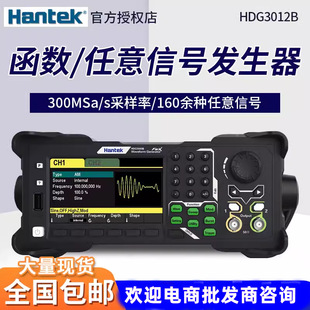 汉泰Hantek任意波形信号发生器HDG3012B/3022B/3042B/3103C/3023C-阿里巴巴