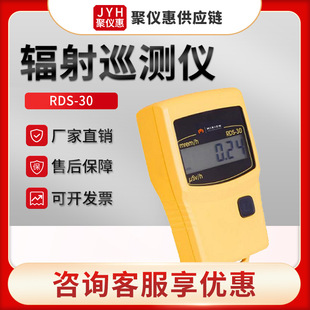 芬兰Mirion RDS-30型通用γ辐射测量仪 辐射巡测仪-阿里巴巴
