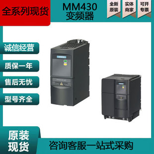 西门/原装全新MM430变频器6SE6430-2UD31-1CA0/5CA0 2UD33-0DB0-阿里巴巴