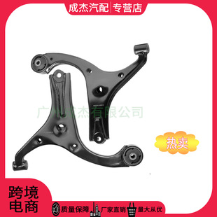 适用于现代雅绅特控制臂 54500-1E000 54501-1E000-阿里巴巴