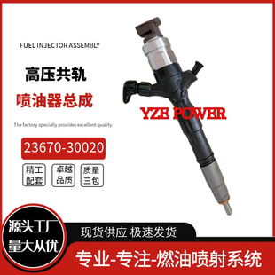 095000-0740喷油器总成095000-0750 23670-30010 23670-30020优质-阿里巴巴