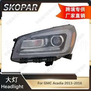 适用GMC Acadia 2013-2016卤素大灯总成头灯前照灯照明灯23358994-阿里巴巴