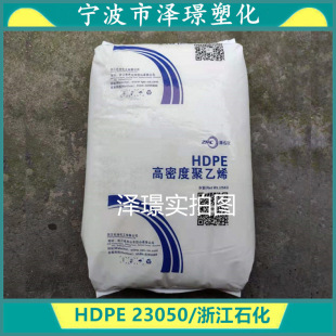 HDPE 23050/浙江石化 高韧性抗腐蚀耐应力开裂 电线农业应用PE管-阿里巴巴