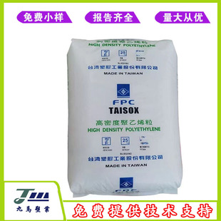 台塑TAISOX HDPE 8010 8050 高强度高流动聚乙烯注塑级玩具配件-阿里巴巴