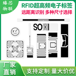 超高频rfid电子标签 超远距离9662 H9芯片J41 H47白标湿标现货-阿里巴巴