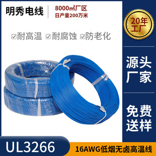 明秀定制美标UL3266电子线辐照16AWG低烟无卤线耐高温汽车端子线-阿里巴巴