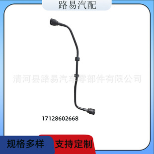 17128602668冷却水管 散热器管 通风管 增压器橡胶管 适用于宝马-阿里巴巴