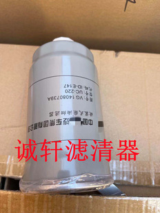 工程机械配件发动机柴油燃油滤芯滤清器过滤器VG14080739A滤芯-阿里巴巴