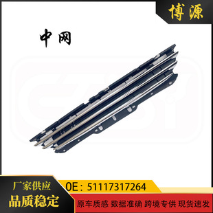 适用于宝马MINI迷你中网 R55R56R57R58电镀前杠格栅 51117317264-阿里巴巴