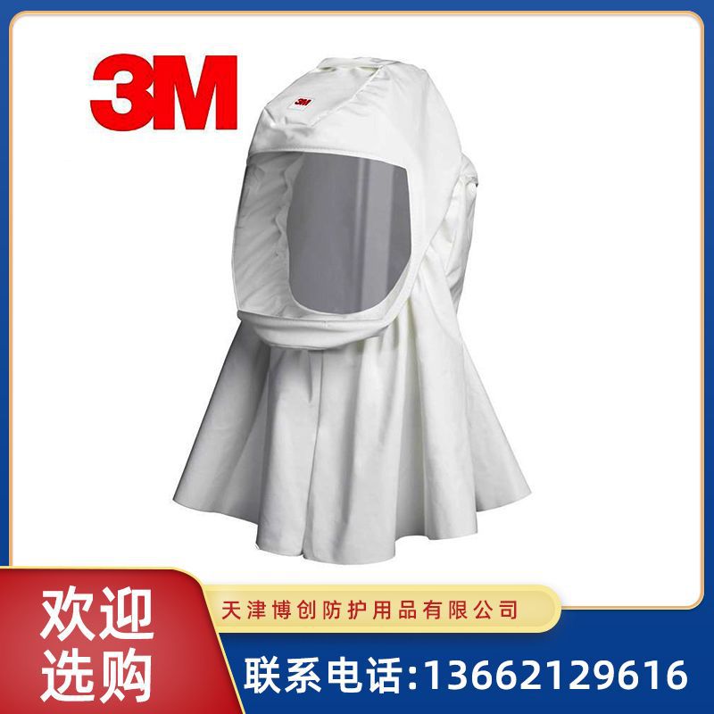 定制正品3M S-533L防尘防护面罩丘比特送风装置以及长管呼吸送风-阿里巴巴