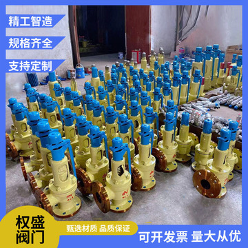 弹簧式安全阀A48Y-16C/25C/40C/64C新星锅炉储气罐蒸汽可调泄压阀-阿里巴巴
