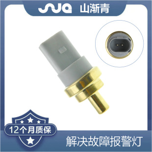 适用于大众 水温传感器 OE:06A919501A,06A919501,059919501A-阿里巴巴