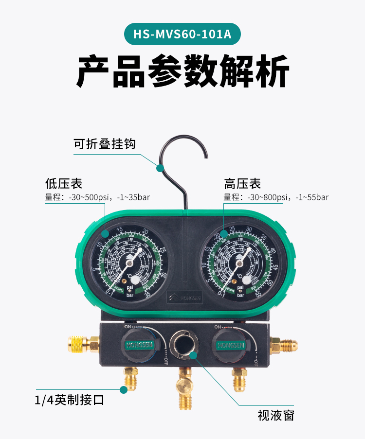 鸿森家用汽车加氟表R134aR410R32冷媒加液双表汽车空调雪种压力表-阿里巴巴
