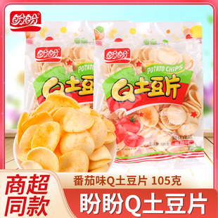 盼盼Q土豆片105g香辣味原味土豆片零食田园薯片休闲零食小吃-阿里巴巴