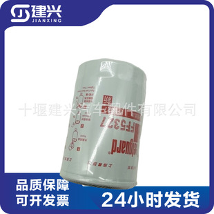 适用康明斯柴油发动机 保养配件 FF5327 燃油滤芯 粗滤 现货供应-阿里巴巴