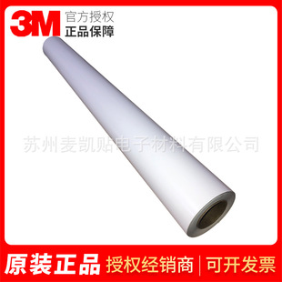 3M 8520铸造级画面贴膜哑光表面保护膜户外广告3M广告贴膜供应-阿里巴巴