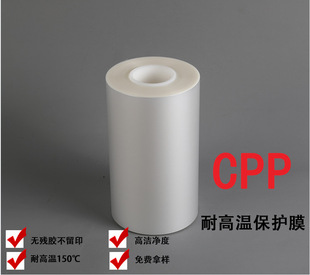 厂家直销 CPP耐高温保护膜 CPP流延膜 CPP自粘磨砂雾面膜-阿里巴巴