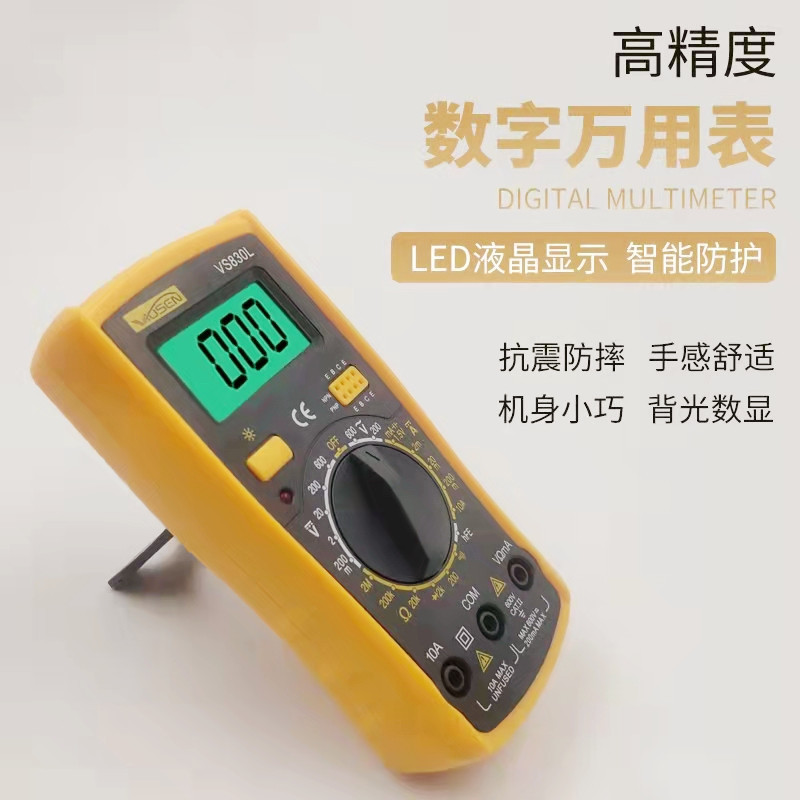 文鑫VS-830L多功能万用表电工高精度数显万能表便携式维修测电路-阿里巴巴
