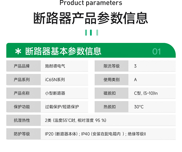 施耐德家用空气开关单极断路器1P10A16A20A32A 短路保护A9F18110-阿里巴巴