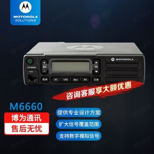 适用 摩托罗拉（Motorola）XIR M6660数字车载台 大功率车载台-阿里巴巴