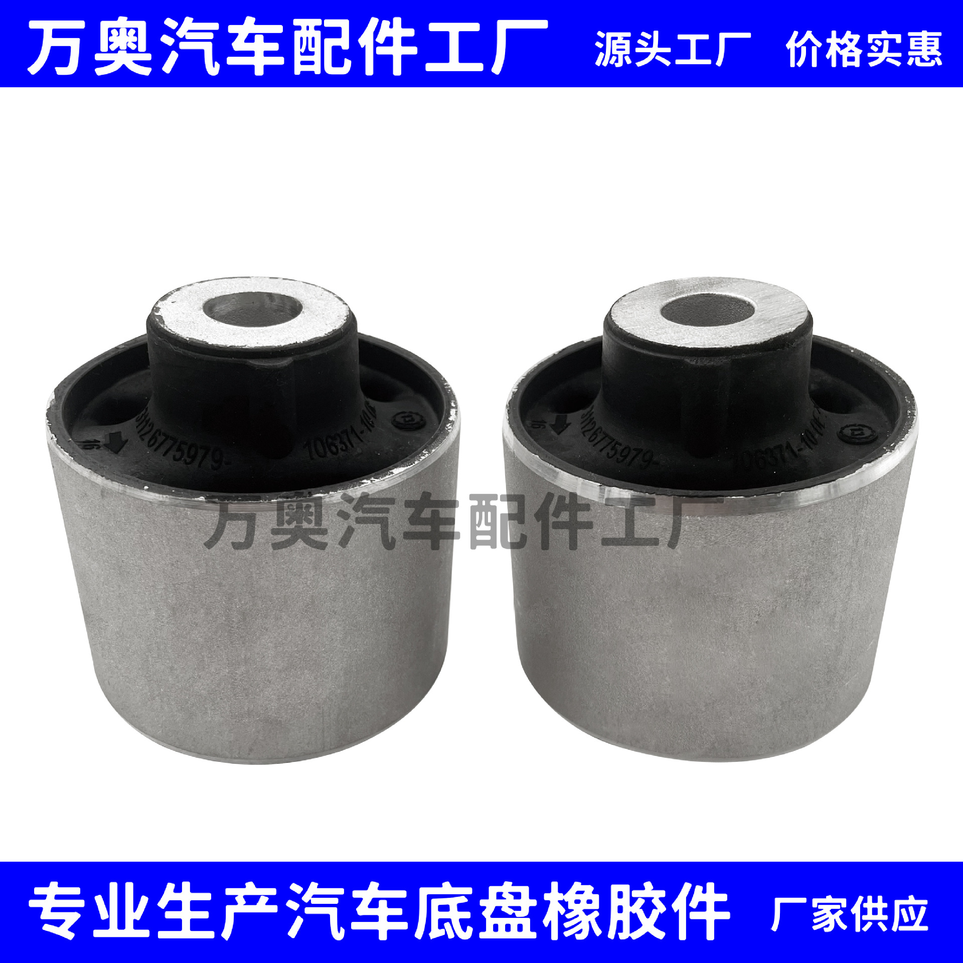 31126775979 厂家生产适用于宝马5系F18下弯臂控制臂悬挂胶套衬套-阿里巴巴