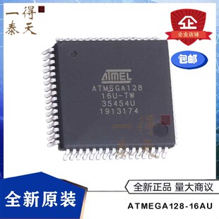 ATMEGA128-16AU ATMEGA128 TQFP-64 单片机 处理器 微控制器 原装-阿里巴巴