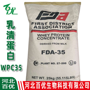 乳清蛋白粉食品级WPC35固体饮料现货WPC35乳清蛋白-阿里巴巴