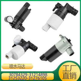 适用于沃尔沃喷水电机马达 30784329 31214898 31253220 31276105-阿里巴巴
