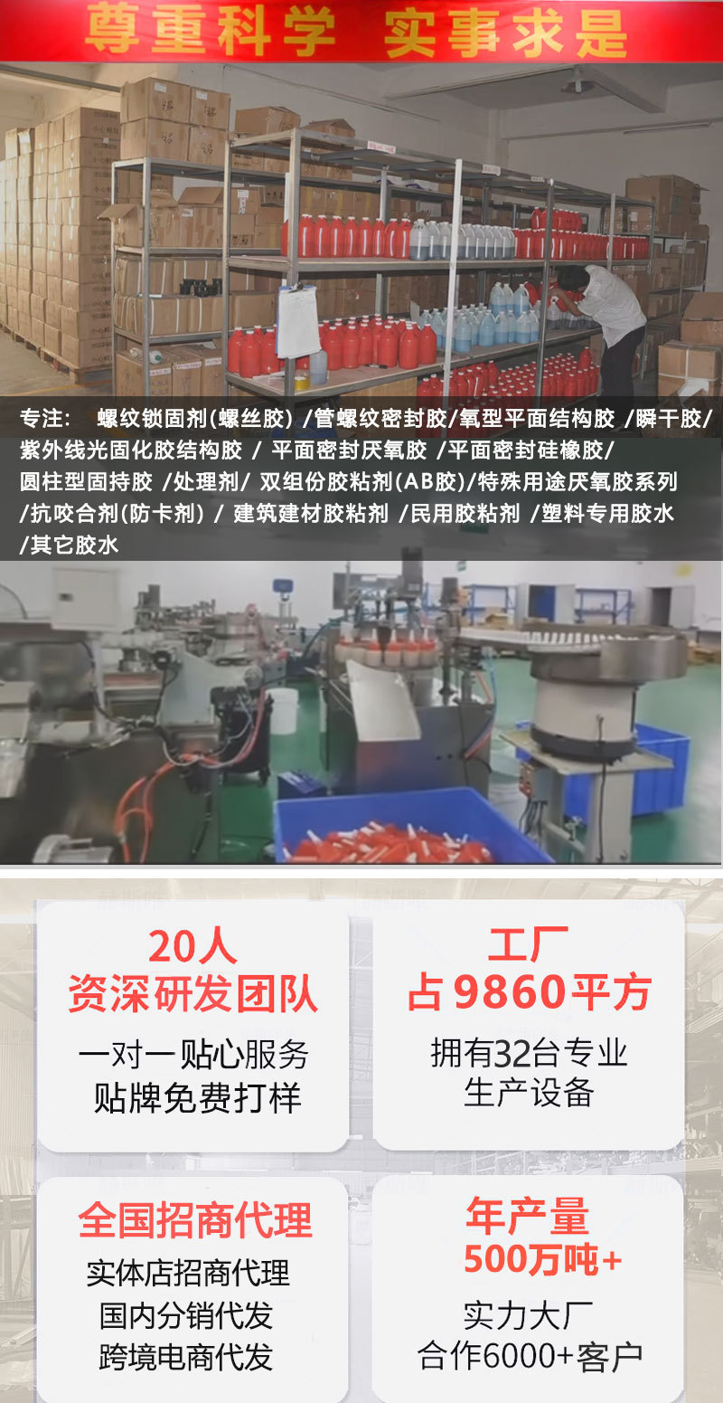 广粘GY340螺丝胶高强度厌氧胶螺纹管道密封胶液态生料带胶水批发-阿里巴巴