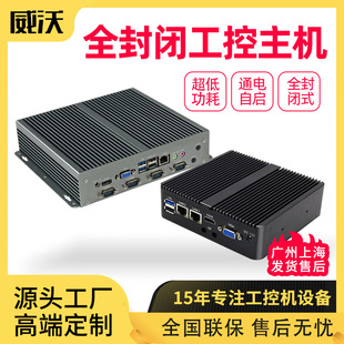 威沃J4125电脑软路由J1900小工控主机微型计算机无风扇迷你工控机-阿里巴巴