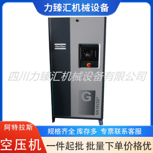 GA15VSD+阿特拉斯空压机整机 螺杆式变频压缩机15KW-阿里巴巴