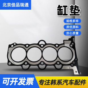 22311缸垫 22311-2g700 22311 27000 22311-2c200 22311-2m011-阿里巴巴