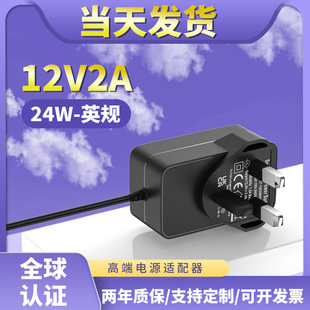 24W电源适配器12v2a适配器音响台灯充电器etl认证按摩椅美规认证-阿里巴巴