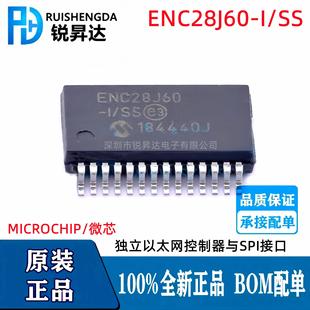 原装正品 ENC28J60-I/SS ENC28J60 贴片SSOP-28 太网控制器芯片-阿里巴巴