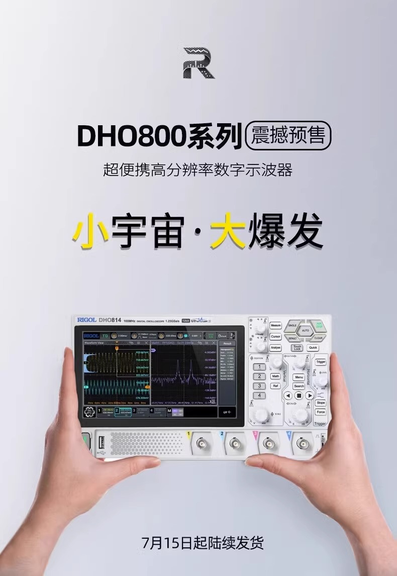 普源RIGOL数字示波器DHO802/812/804/814高分辨率12bit-阿里巴巴